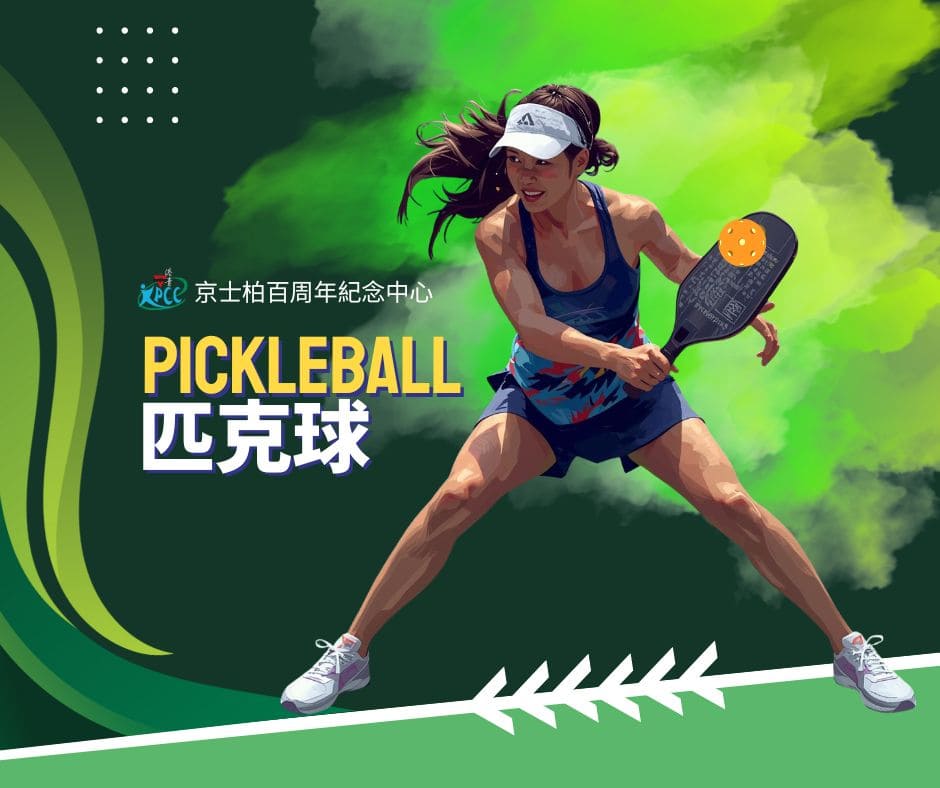 Pickleball Trial Class
