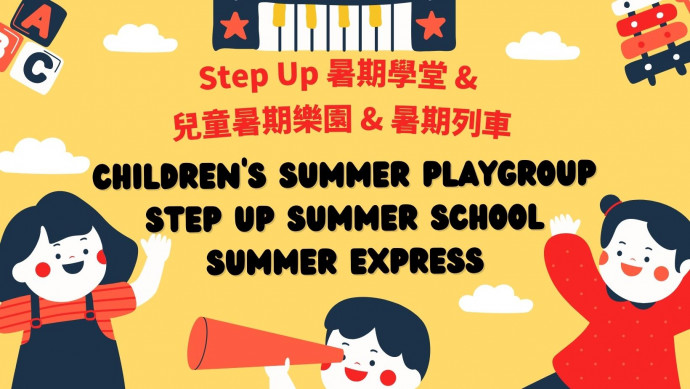 Children's Summer Playgroup and Step Up Summer School