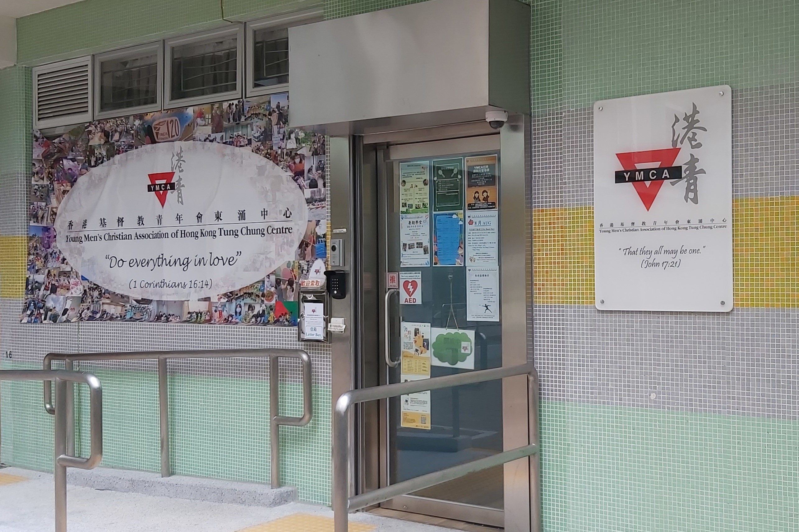 Tung Chung Centre
